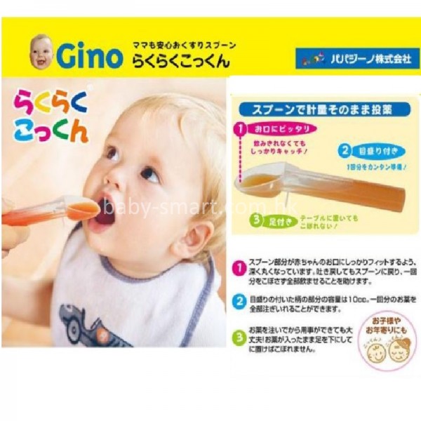 CNY- Gino 嬰兒餵藥器(匙型) 10mL * - Baby Smart 家兒寶寶