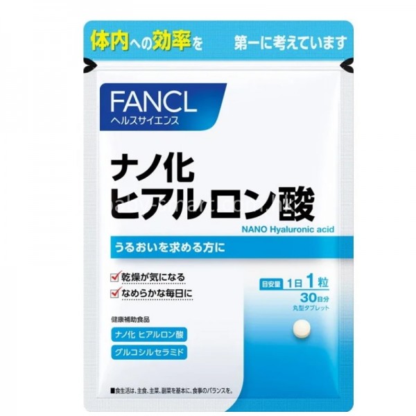 FANCL 無添加納米透明質酸補充片30日份 30粒 - Baby Smart 家兒寶寶