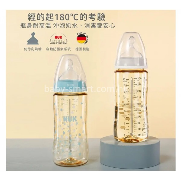 NUK 300ml PCH 寬口PPSU(感溫)奶瓶/矽膠奶嘴(6-18m,中孔) 連手柄 - 海洋系列 - Baby Smart 家兒寶寶